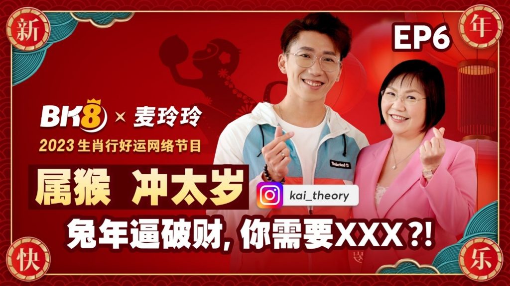 Monkey - 2023 Chinese Zodiac for Good Luck - BK8